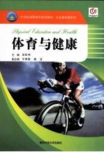 体育与健康 mobi格式下载